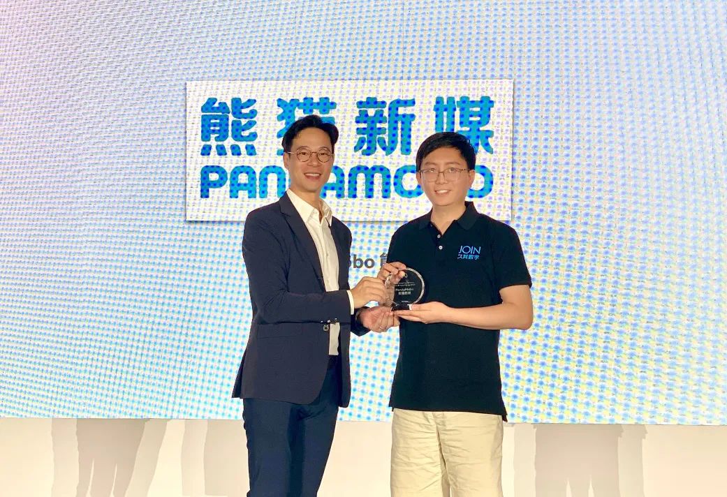 久其数传动态 | 智能引领出海新潮 PandaMobo闪耀Meta出海峰会并获产品达人团队奖！_财富号_东方财富网