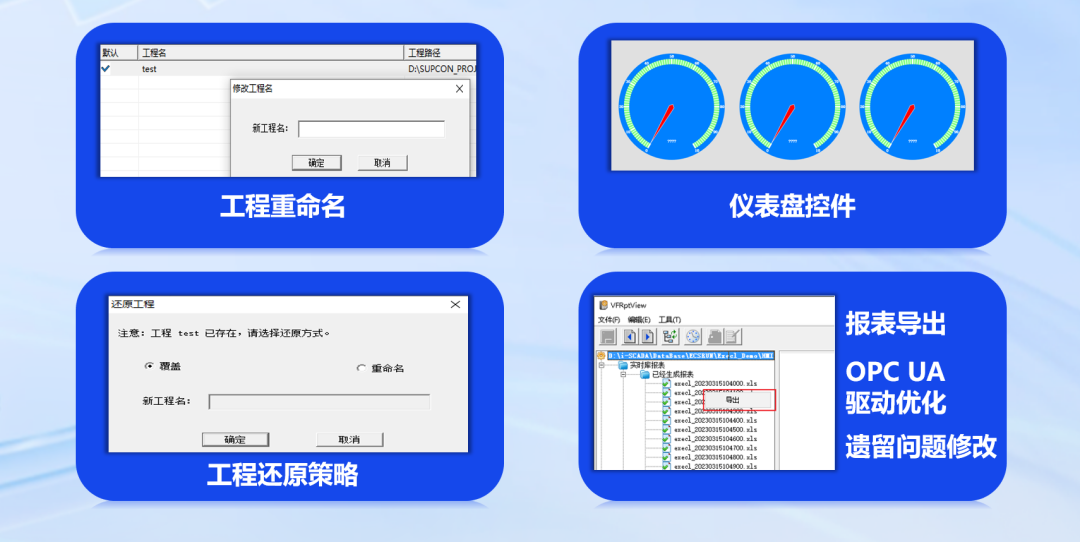 中控InPlant SCADA新版本发布！三分钟Get升级重点（文末附用户手册）_财富号_东方财富网