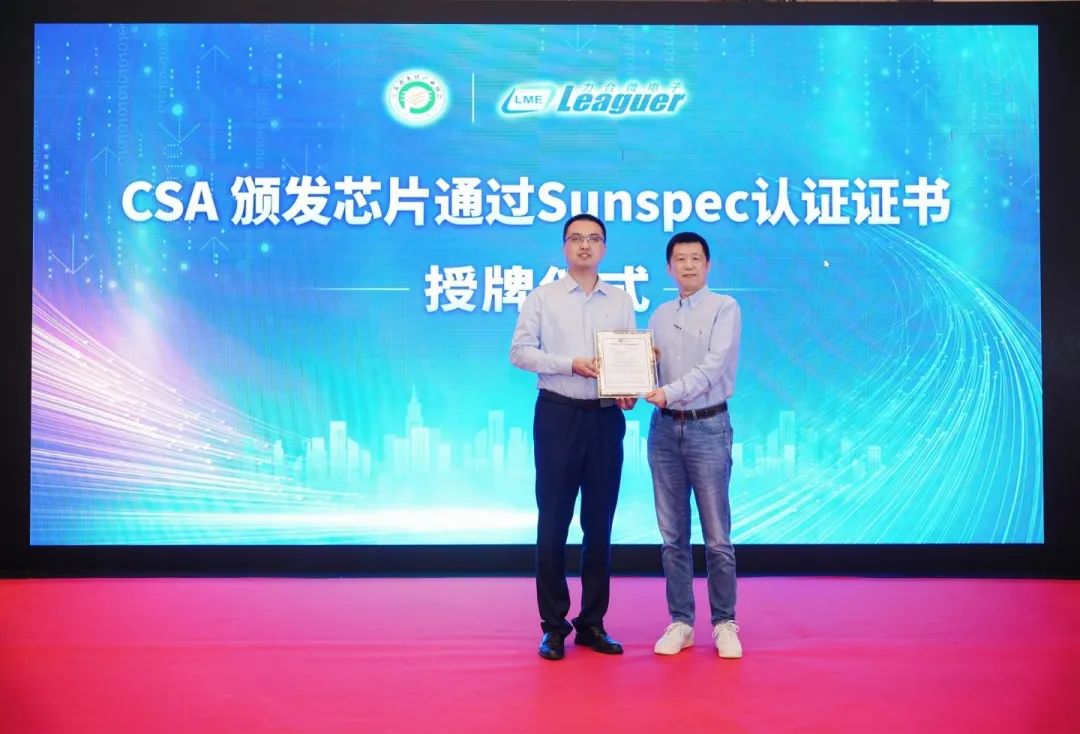重磅发布：力合微国产首款通过Sunspec认证的PLC光伏组件快速关断芯片及解决方案_财富号_东方财富网