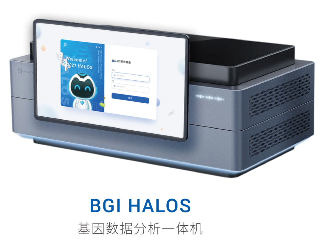 重磅！华大G99全生命周期临床解决方案来了！_财富号_东方财富网