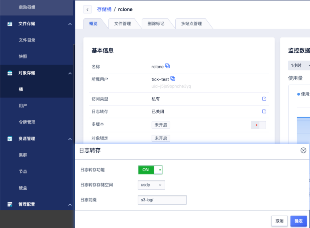 对象存储能力进阶，UCloudStor统一分布式存储全新版本发布_财富号_东方财富网