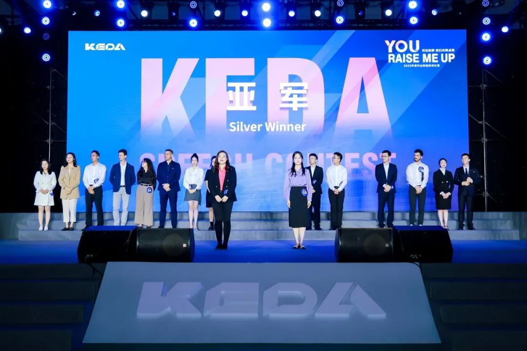 You raise KEDA up！科达制造2033年度演讲赛全球科达人巅峰对决_财富号_东方财富网