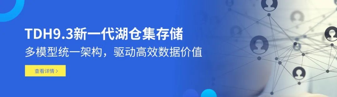 全球第一！星环科技TDH登顶TPCx-BB SF3000，高性能、低成本、平滑替代CDH_财富号_东方财富网