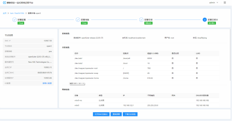 麒麟信安出品 | 无惧停服挑战！看C2K平台如何轻松拿捏CentOS迁移_财富号_东方财富网
