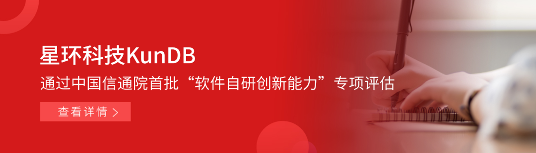 国密认证！星环科技分布式交易型数据库KunDB通过商用密码产品认证_财富号_东方财富网