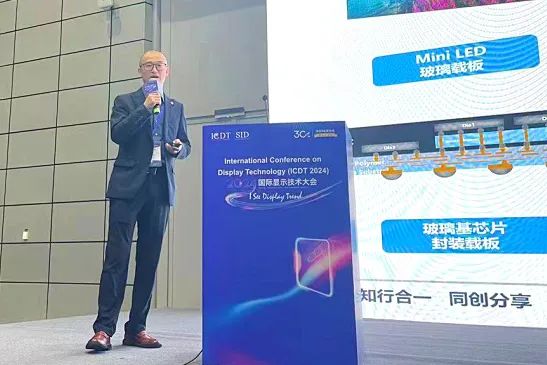 沃格光电T-MLED直显技术，助力MINI/MICRO LED探索显示更高清画质_财富号_东方财富网