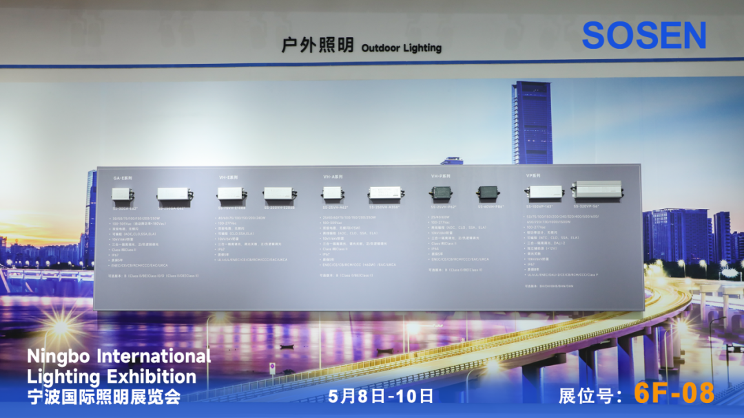 展会直击 崧盛电源精彩亮相宁波照明展_财富号_东方财富网