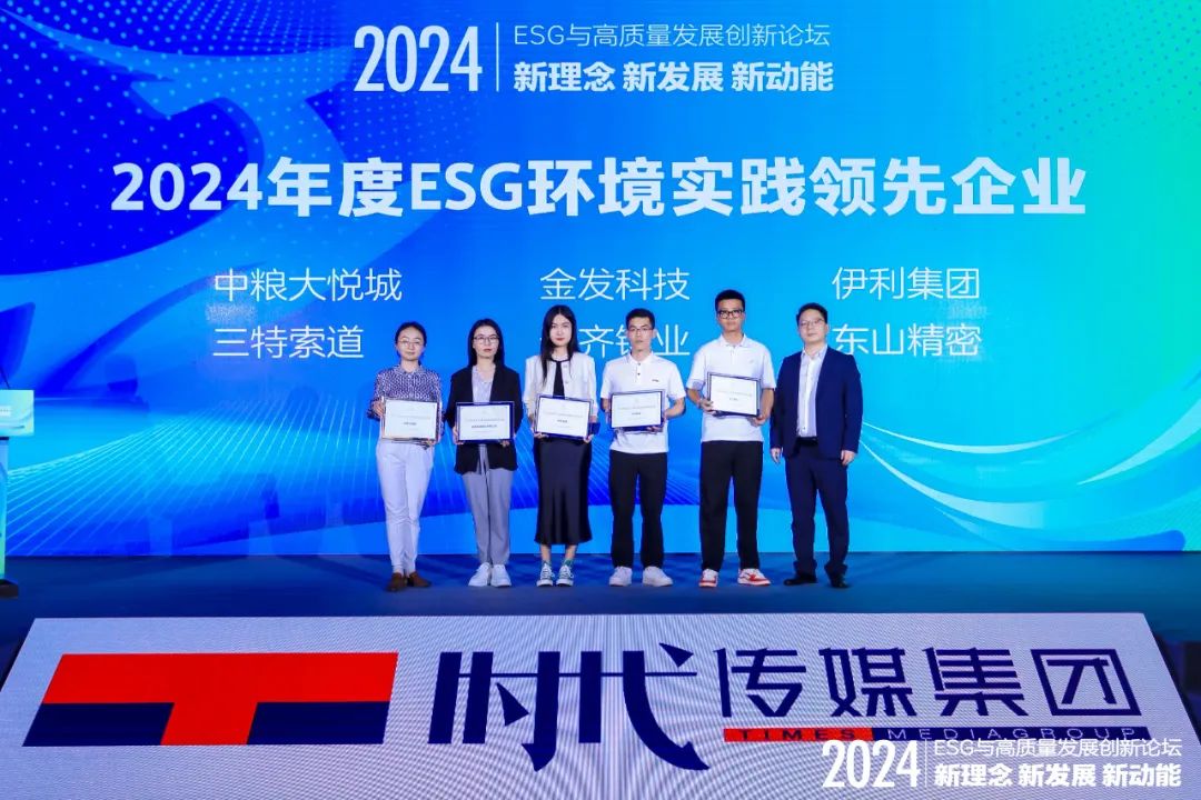 首届ESG金羚奖颁发｜金发科技荣获“2024年度ESG环境实践领先企业”_财富号_东方财富网