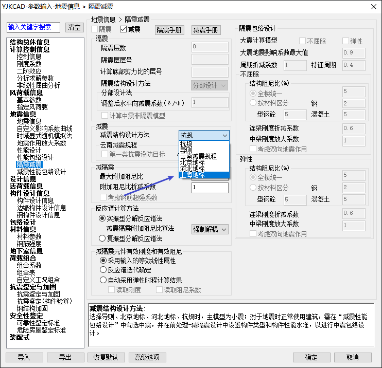 YJK V7.0 | 新思路与新方法介绍（一）_财富号_东方财富网