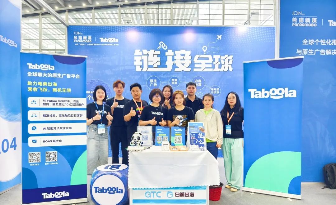 其遇回顾|久其数字旗下PandaMobo亮相2024 GTC，与出海人共赢全球流量_财富号_东方财富网