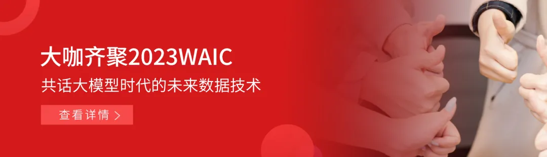 星环科技Sophon LLMOps即将全新亮相2024WAIC魔盒直播间_财富号_东方财富网