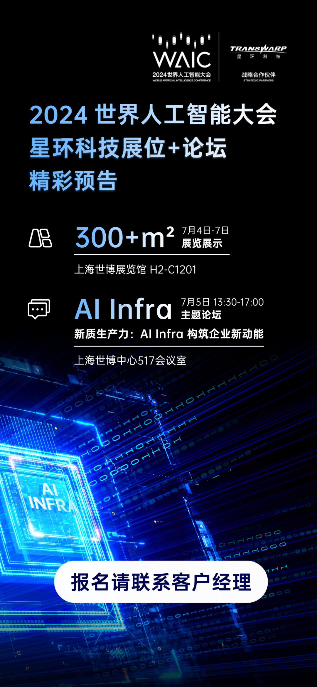 星环科技Sophon LLMOps即将全新亮相2024WAIC魔盒直播间_财富号_东方财富网