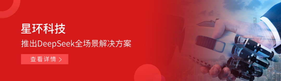 星环科技推出LLMops for DeepSeek 大模型一体机版本TxData-LM_财富号_东方财富网