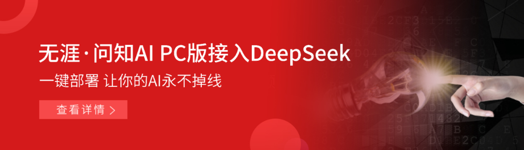 星环科技推出LLMops for DeepSeek 大模型一体机版本TxData-LM_财富号_东方财富网