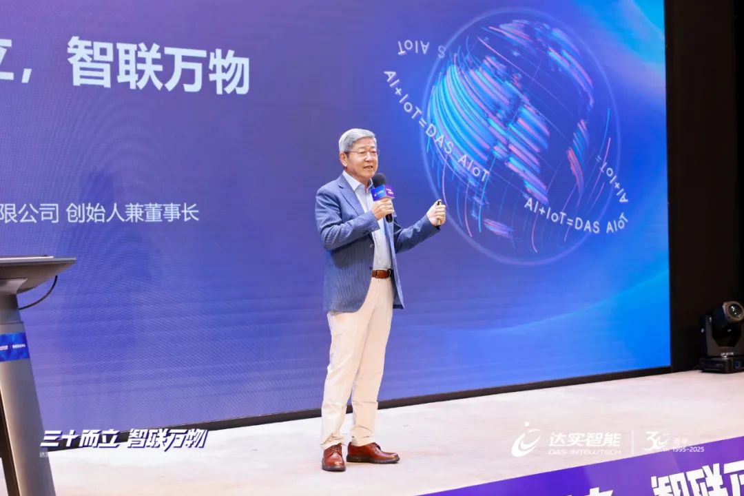 达实物联网管控平台AIoT V7重磅发布，园区智慧运营进入AI大模型时代_财富号_东方财富网