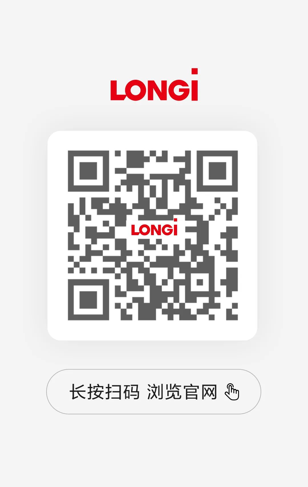 LONGi eHome来袭，隆基发布家庭光建绿电解决方案新品_财富号_东方财富网