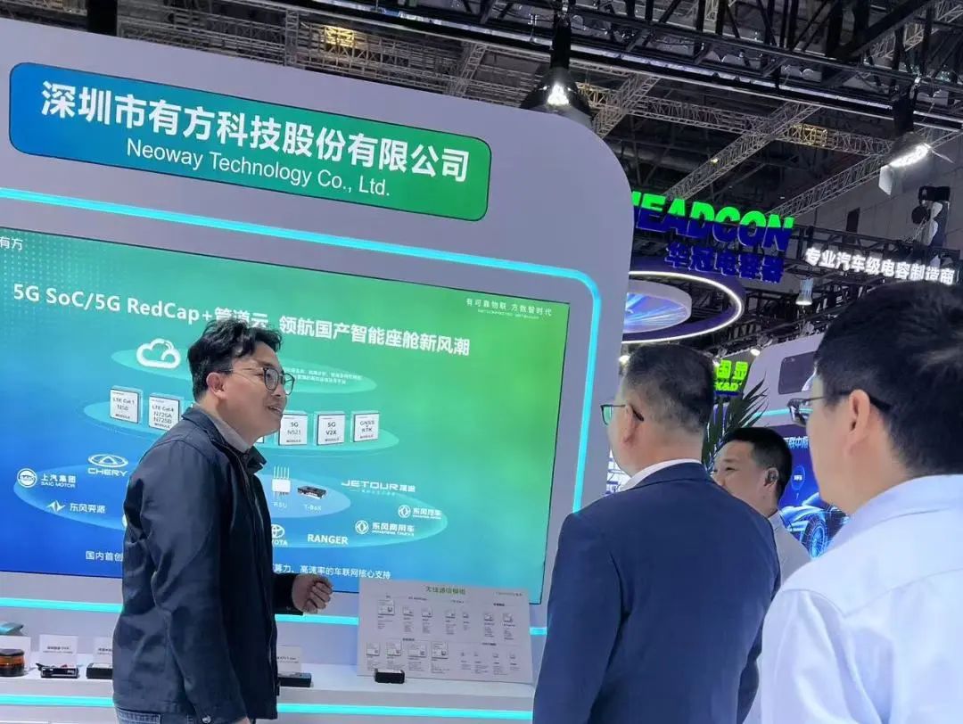 亮相上海车展 有方科技5G SoC/5G RedCap 领航国产智能座舱新风潮_财富号_东方财富网