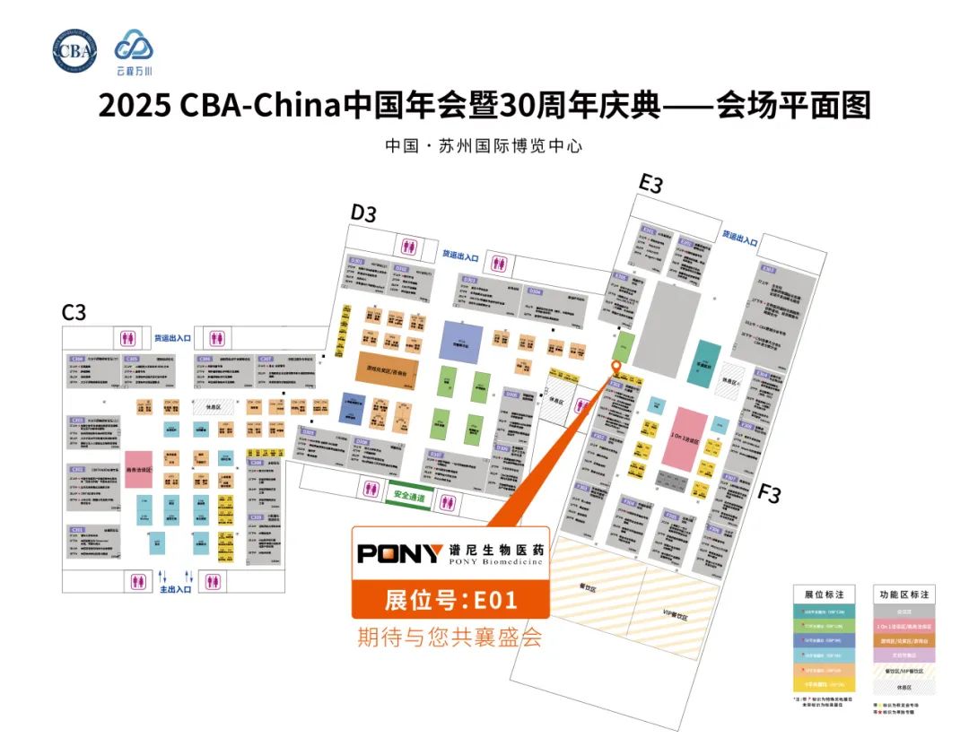 全球盛会丨谱尼生物医药邀您共赴2025 CBA-China中国年会_财富号_东方财富网
