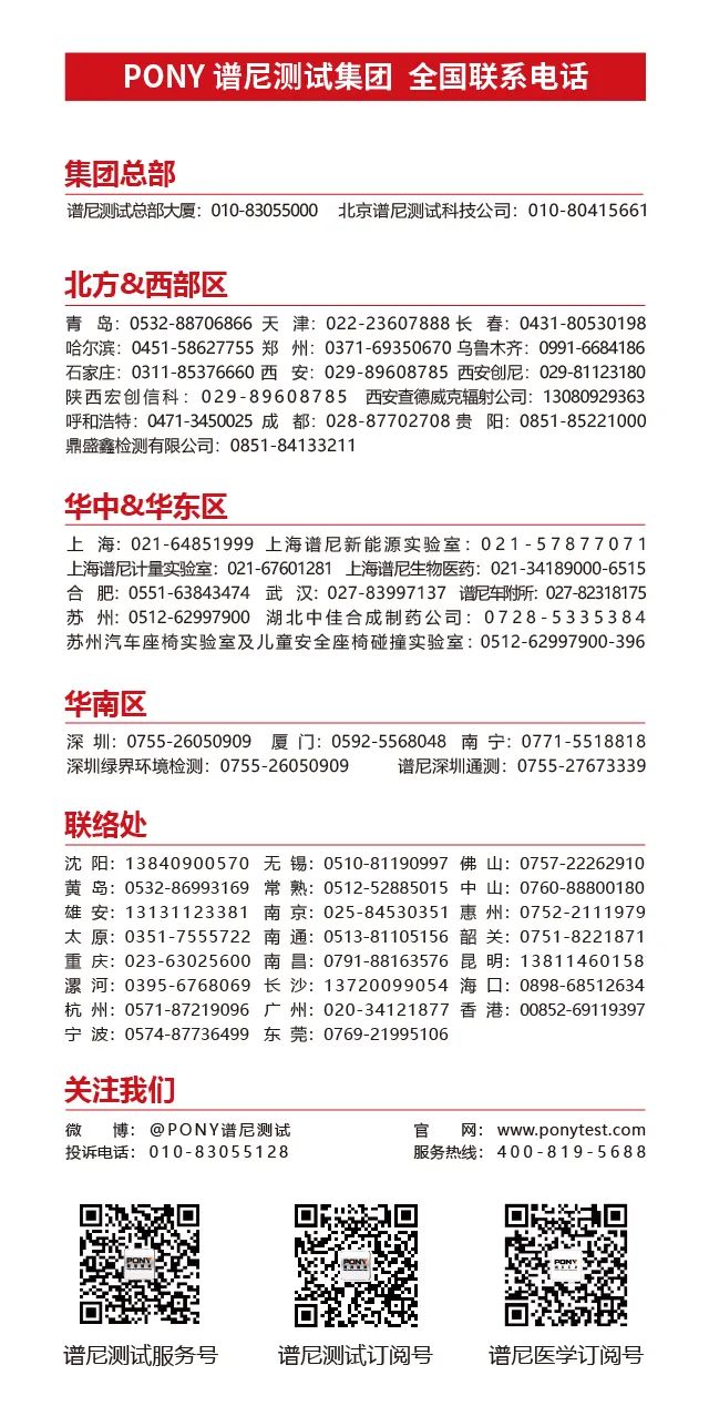 全球盛会丨谱尼生物医药邀您共赴2025 CBA-China中国年会_财富号_东方财富网