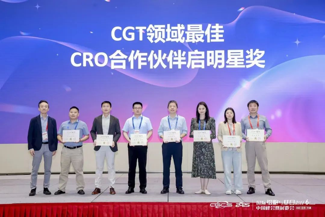 喜报！博济医药荣膺“CGT领域最佳CRO合作伙伴启明星奖”（排名第一）_财富号_东方财富网