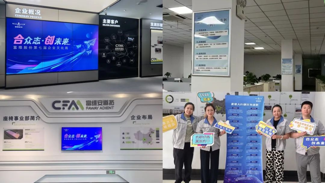 【合众志 创未来】富维安道拓公司：扎实推进合创文化宣贯 凝聚共识激发内生动力_财富号_东方财富网