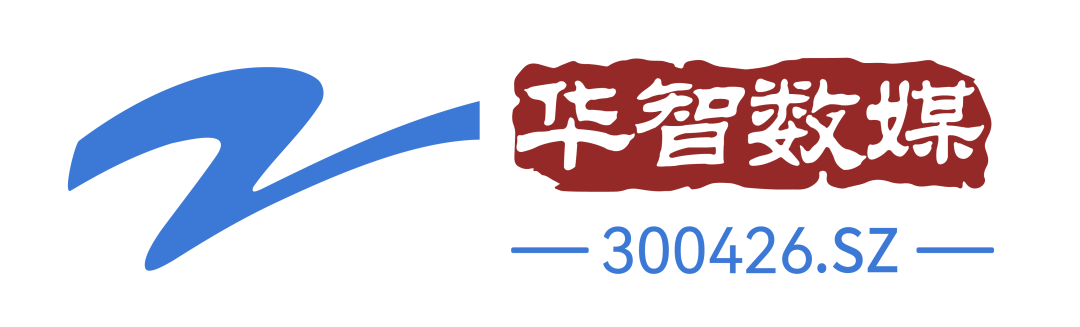 喜报！华智数媒成功中标_财富号_东方财富网
