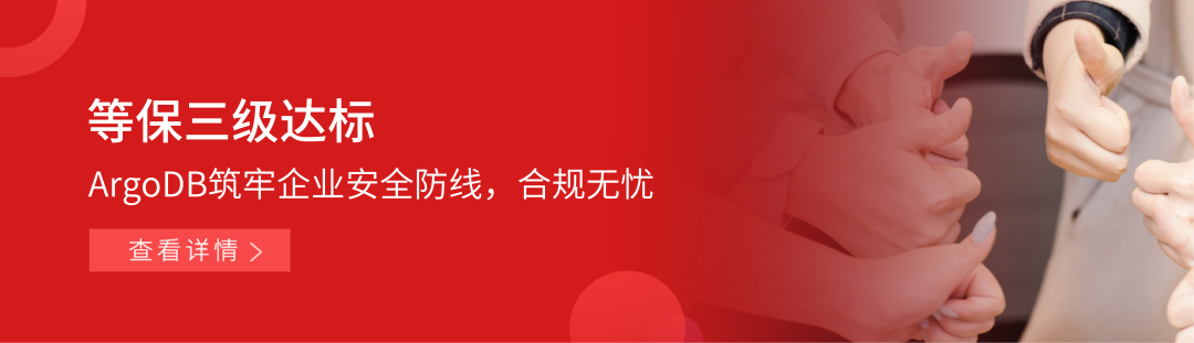 国密认证！星环科技Transwarp ArgoDB通过商用密码产品认证_财富号_东方财富网