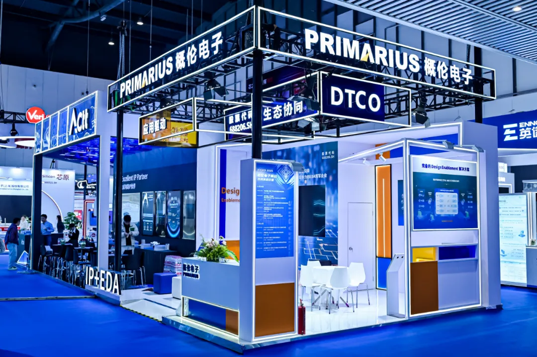 概伦电子亮相ICCAD，深化设计与工艺协同，共建EDA+IP生态_财富号_东方财富网