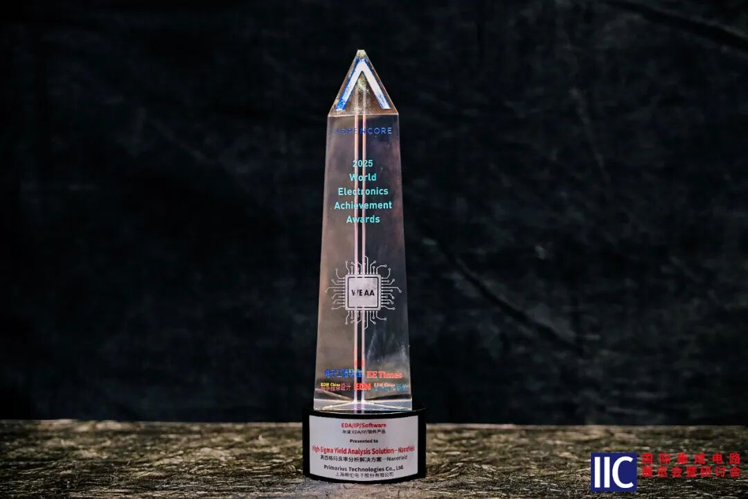 概伦电子NanoYield™斩获年度EDA产品奖，连续四年获行业重磅认可_财富号_东方财富网