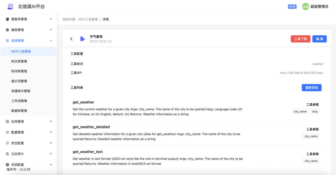 信源密信AI平台——智能办公高效解决方案_财富号_东方财富网