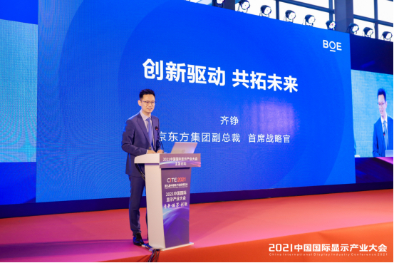 京东方正从千亿人民币向营收、市值双千亿美元目标大幅迈进。BOE（京东方）集团副总_财富号_东方财富网