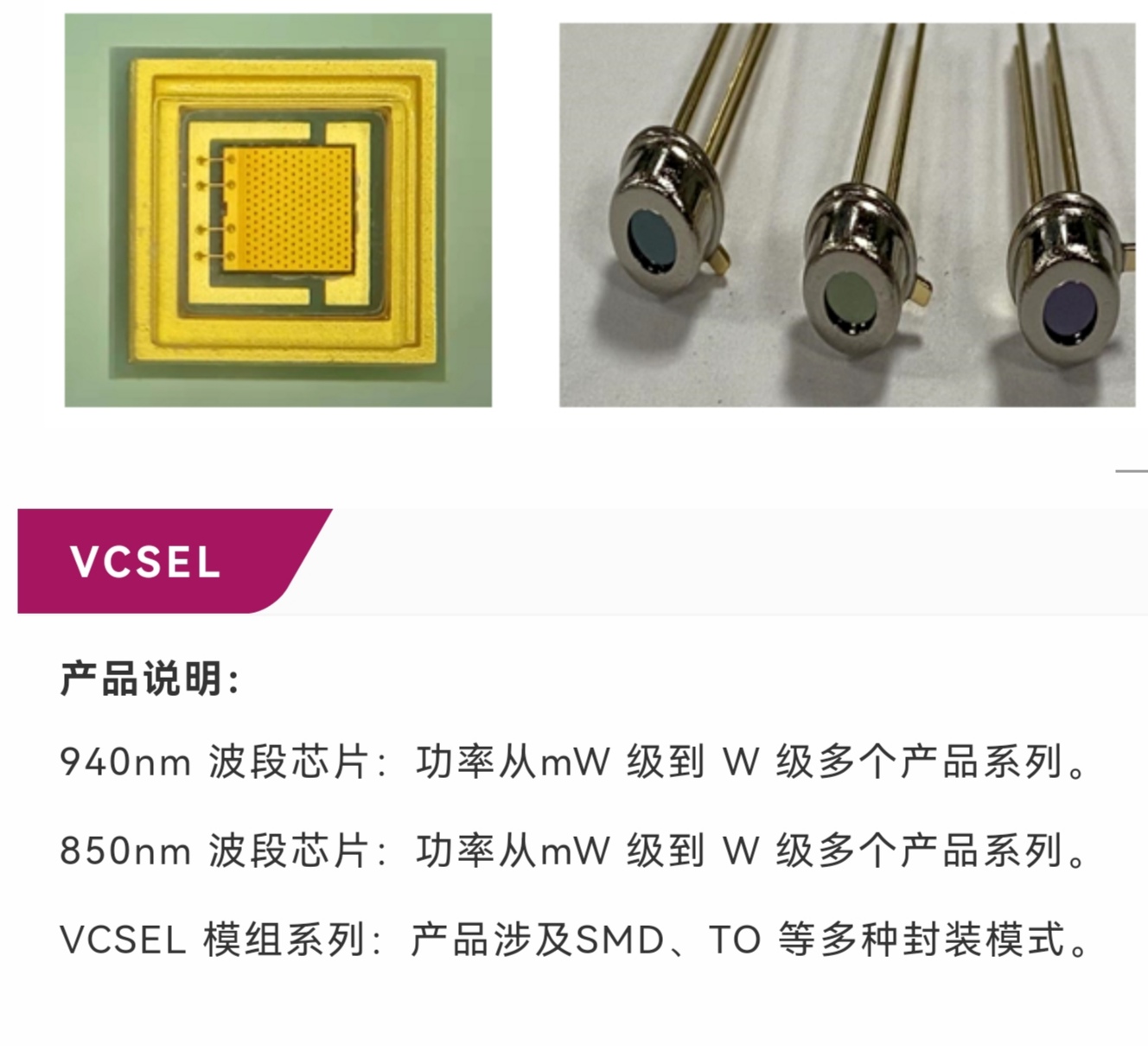 《Quantum焜腾携VCSEL系列亮相CIOE2022》2022年9月7-9日_财富号_东方财富网