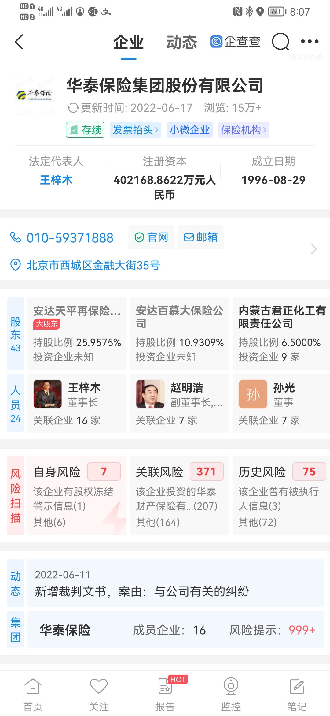 $乐凯胶片(SH600135)$$乐凯胶片(600135)$保定新能源材料分公司_财富号_东方财富网