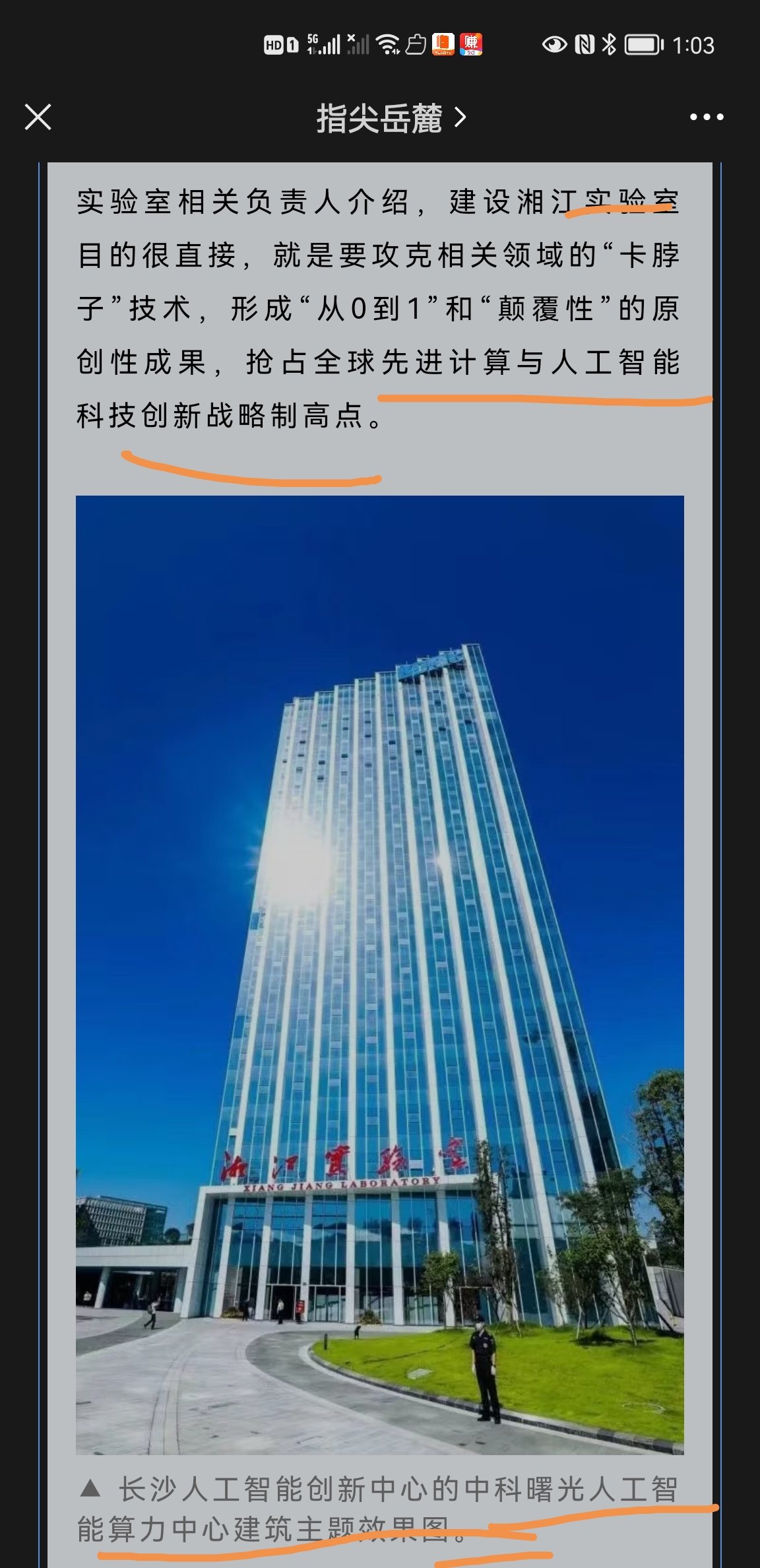 八月底，也就是，2022年8月31日，中科曙光5A级智算中心投用在即！[胜利][_财富号_东方财富网