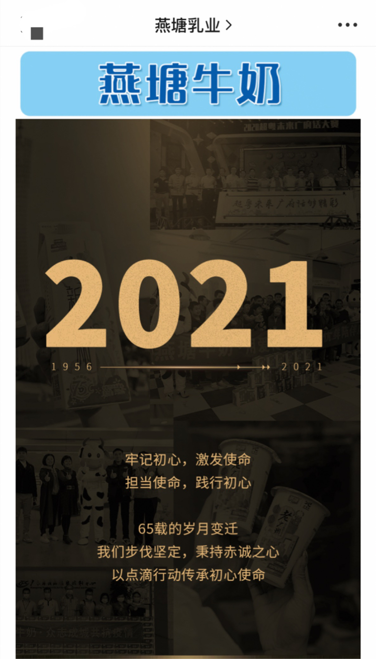 中国第一奶企！杨枝甘露中国第一饮品味道超级美味_燕塘乳业(002732)股吧_东方财富网股吧