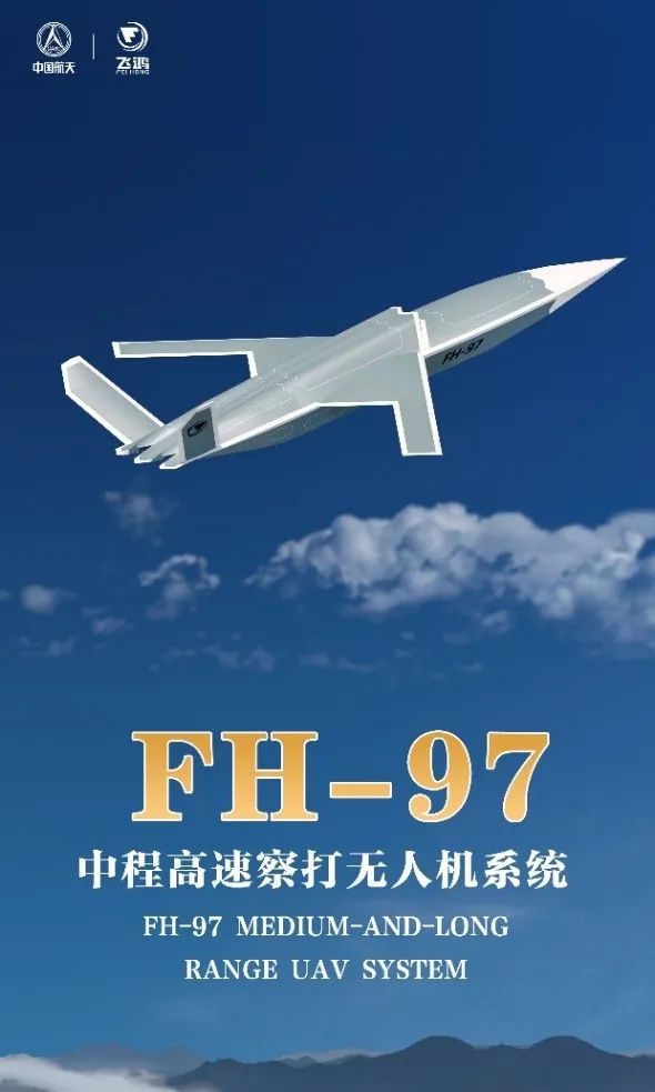 飞鸿”品牌全系列：其中包括FH-901巡飞蜂群系统，FH-902单兵固定翼无人机_财富号_东方财富网
