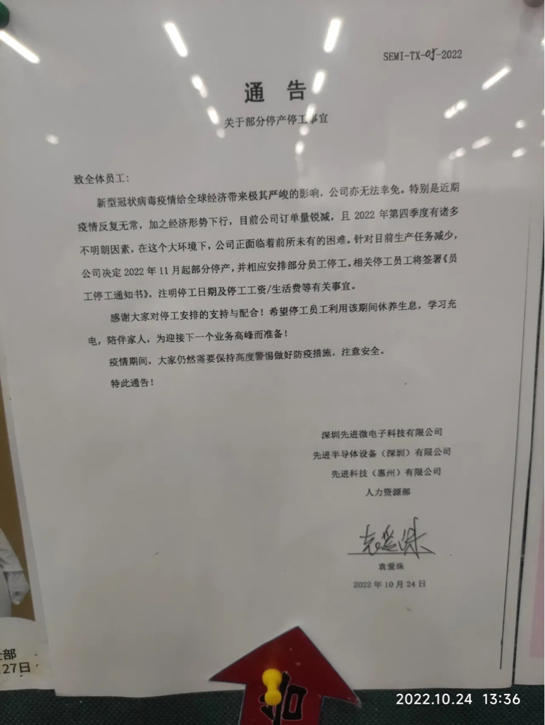 $ASMPT(HK|00522)$_ASMPT(hk00522)股吧_东方财富网股吧