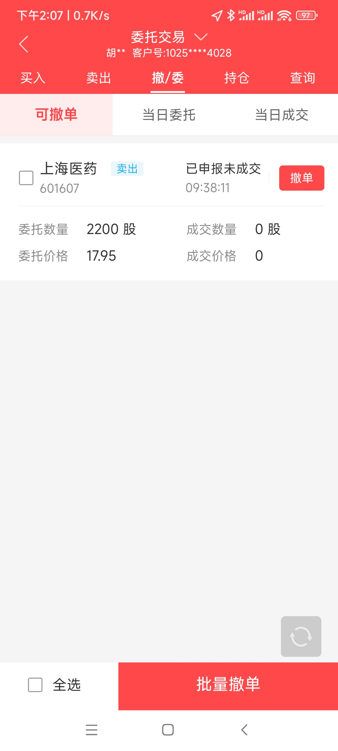 0938挂的，居然没出掉，晕死_上海医药(601607)股吧_东方财富网股吧