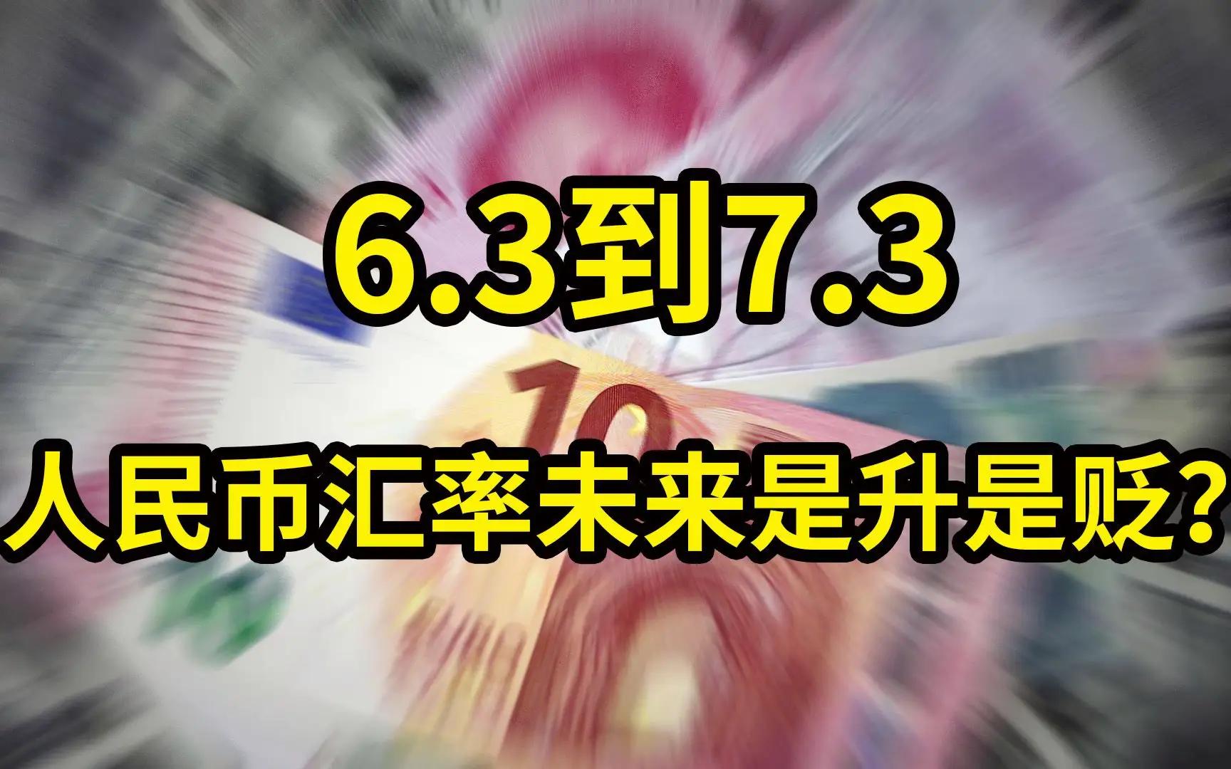 米元兑离岸RMB汇率走势的缠论观察：震荡波动、暂未反转_财富号_东方财富网