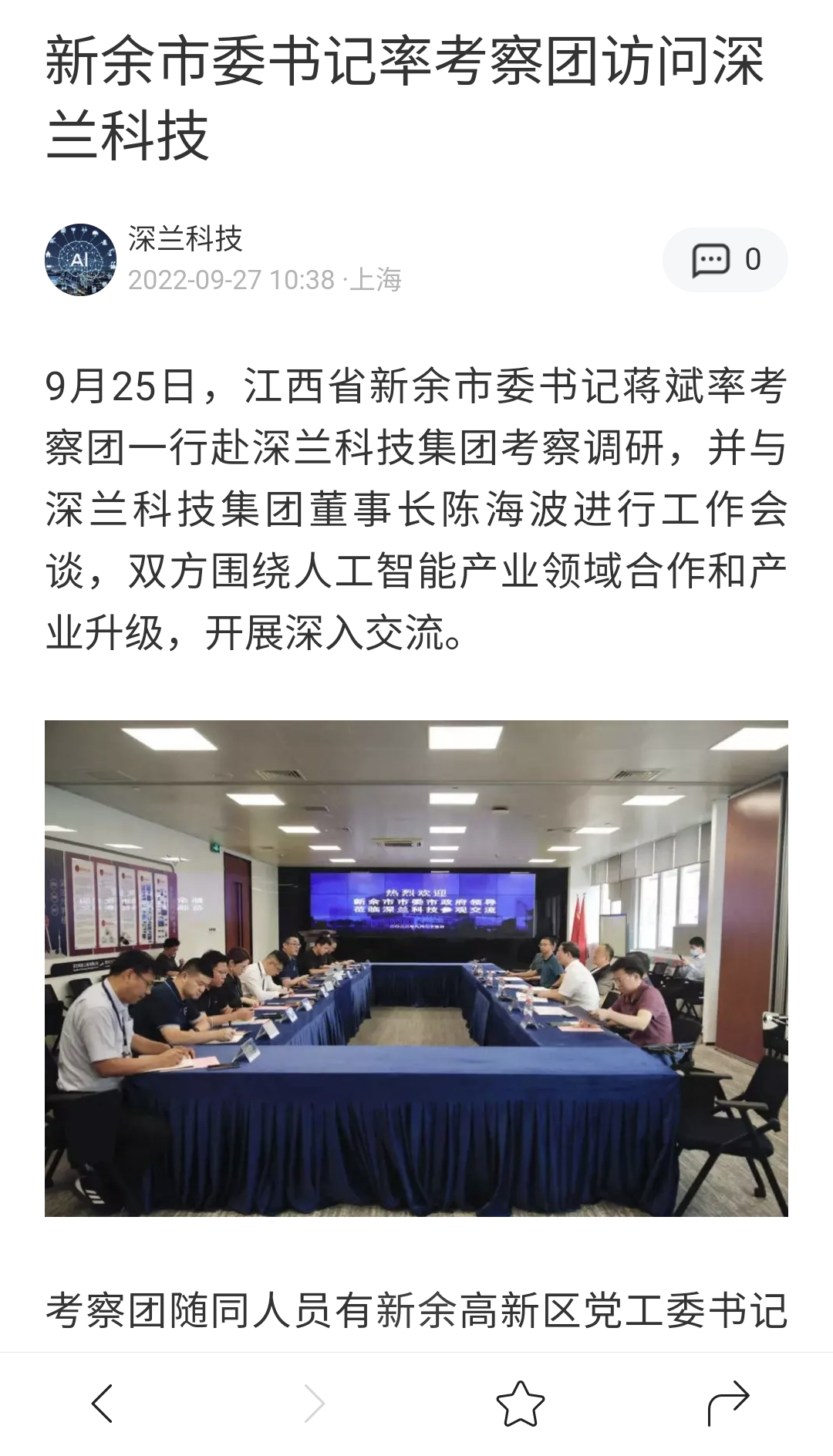 uu4季度结算盈利2亿 深兰科技 奇信承建的3个棚改项目总投资10个亿，10中_财富号_东方财富网