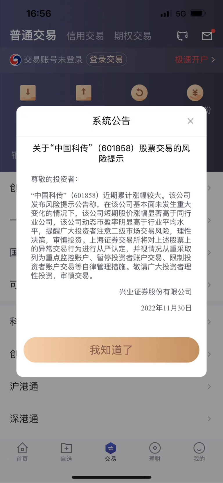 Nbnb，又拔网线了_中国科传(601858)股吧_东方财富网股吧