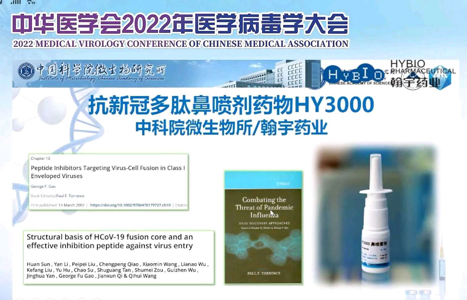 翰宇药业股价会到多少？2022岁末，HY3000给疫情防控带来了新的希望，也给大_财富号_东方财富网