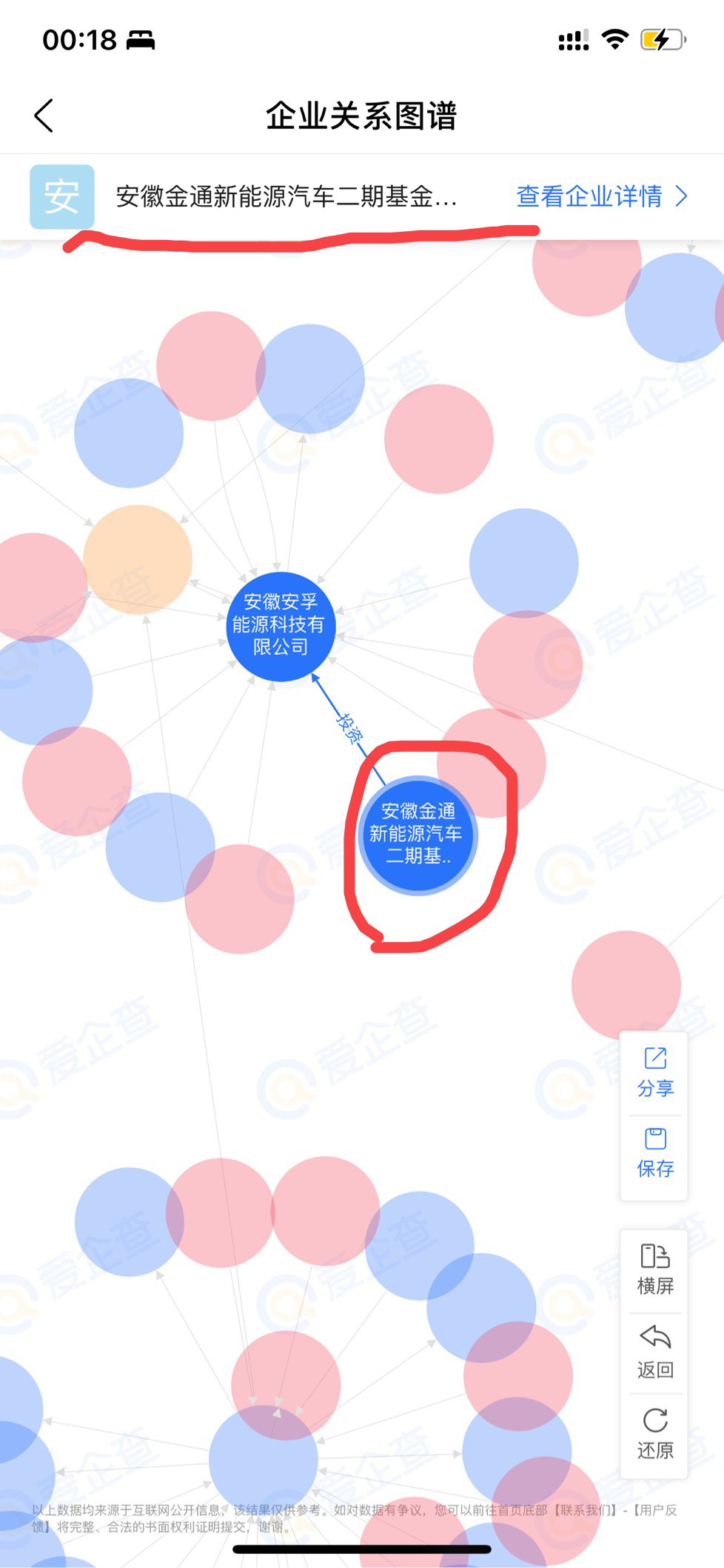 今天的公告基本清楚了大中的新能源电池合作方。关系图谱中以深圳市前海荣耀资本为联系_财富号_东方财富网