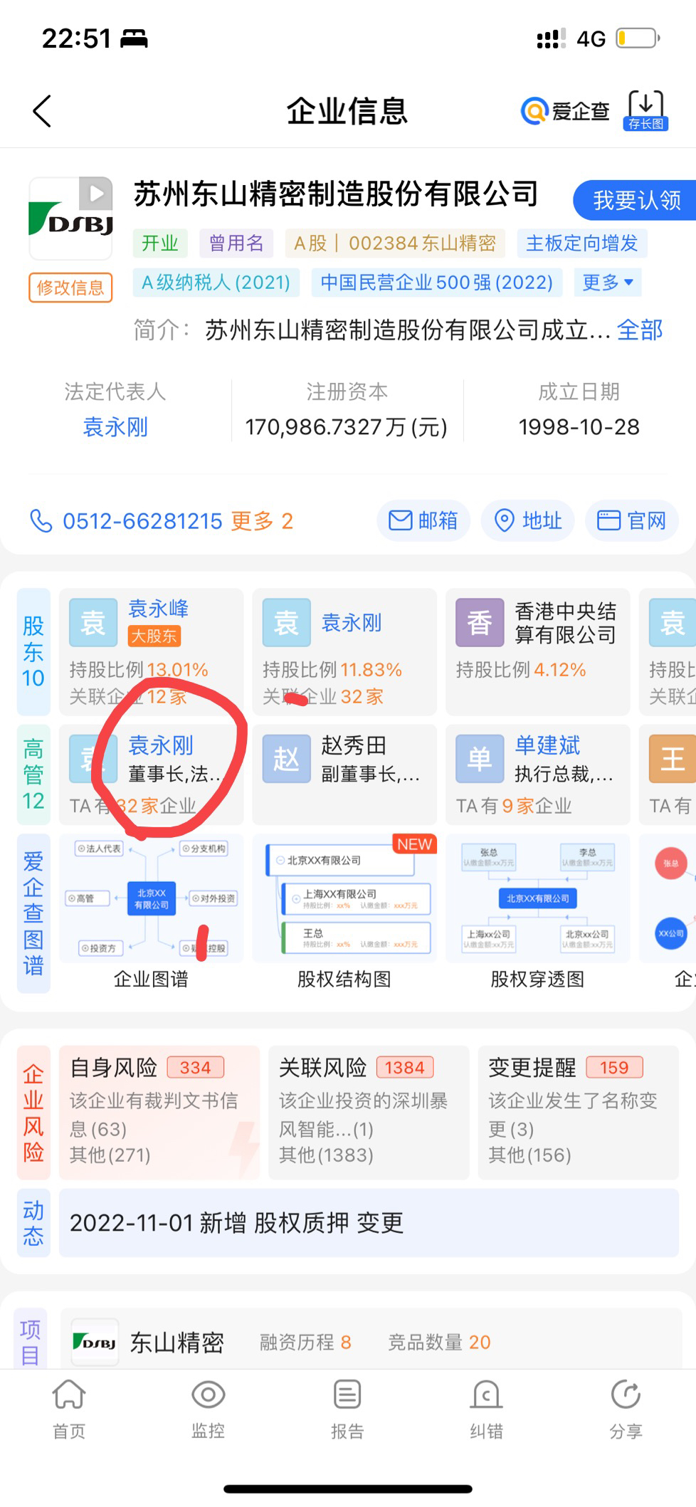 今天的公告基本清楚了大中的新能源电池合作方。关系图谱中以深圳市前海荣耀资本为联系_财富号_东方财富网