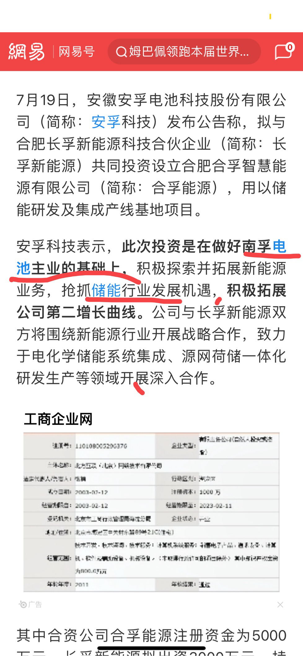 今天的公告基本清楚了大中的新能源电池合作方。关系图谱中以深圳市前海荣耀资本为联系_财富号_东方财富网
