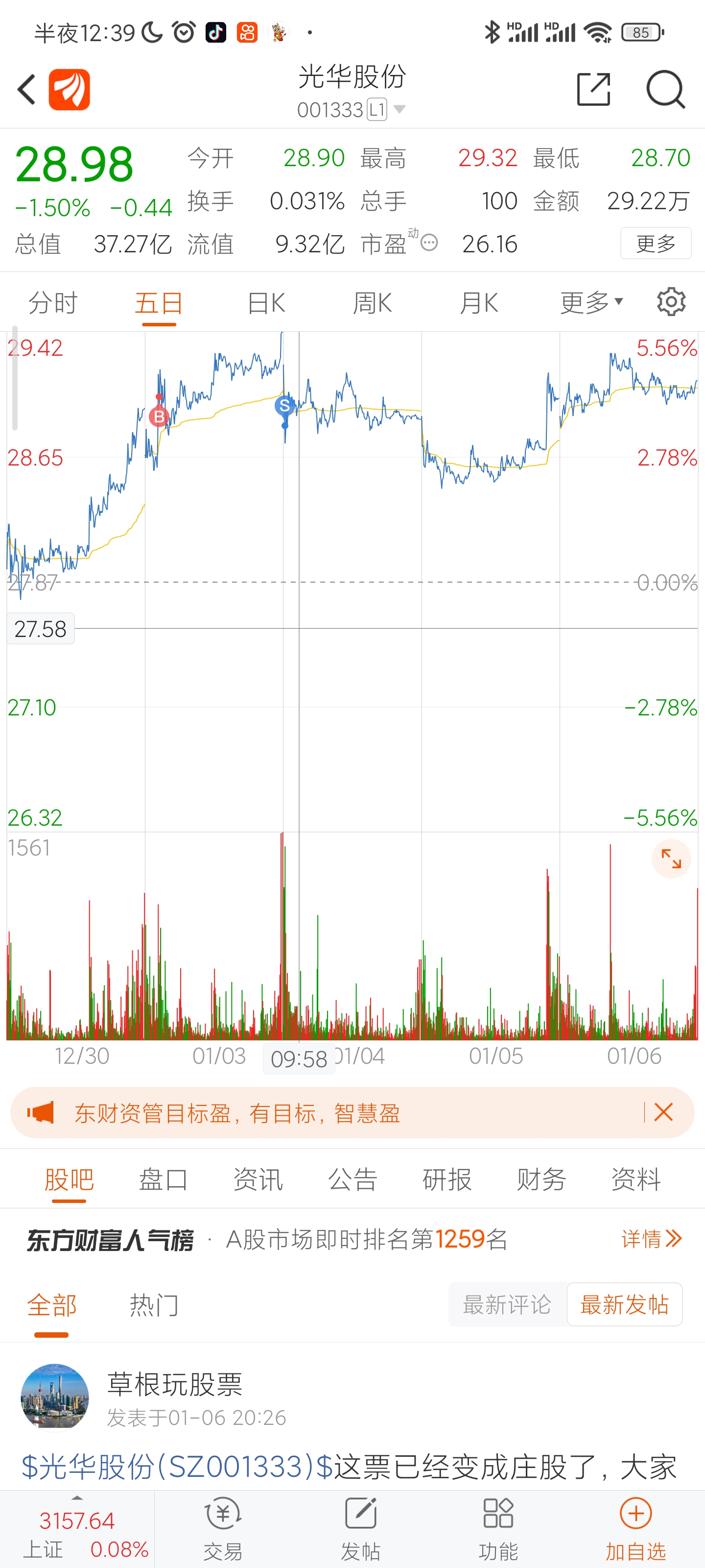 光华股份宏润建设宏润建设买入是因为近点有涨停，回调差不多，卖出是因为上方压力线多_财富号_东方财富网