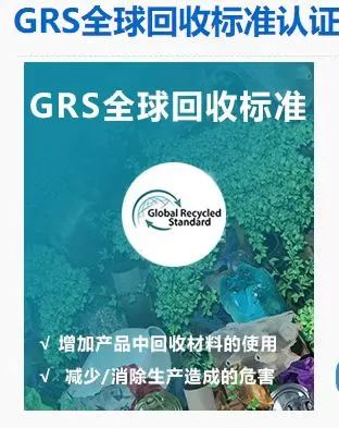 近日，公司聚酯切片产品通过“GRS全球回收标准”认证审核，取得GRS4.0标准证_财富号_东方财富网