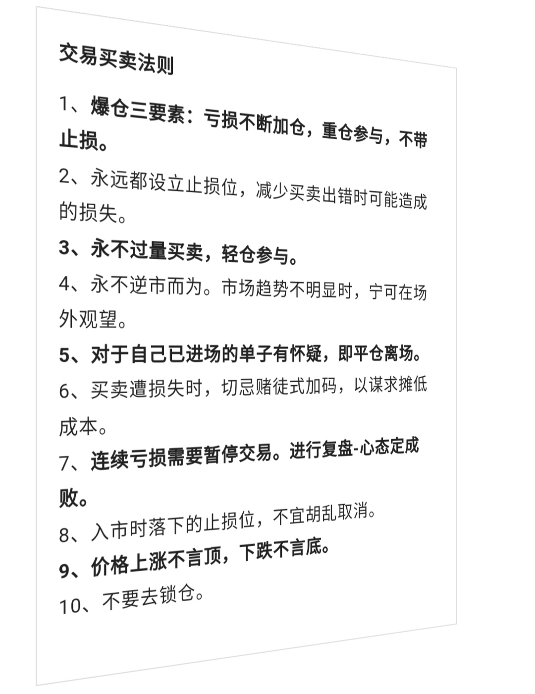 黄金交易心态很重要，必须记住的以下几点_财富号_东方财富网