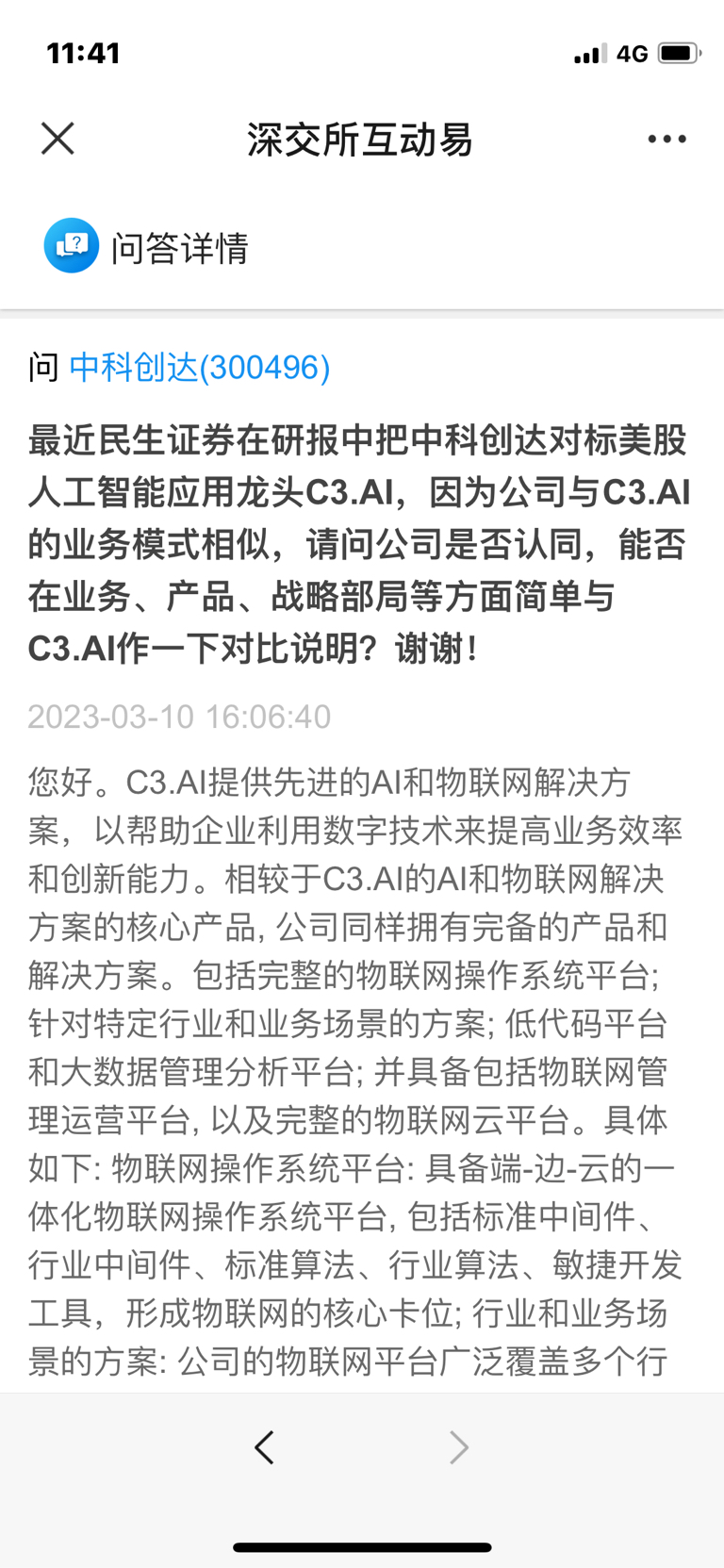 昨晚，美股AI应用龙头C3.AI大涨近8个点，年初到现在，已飚涨100%以上，可_财富号_东方财富网