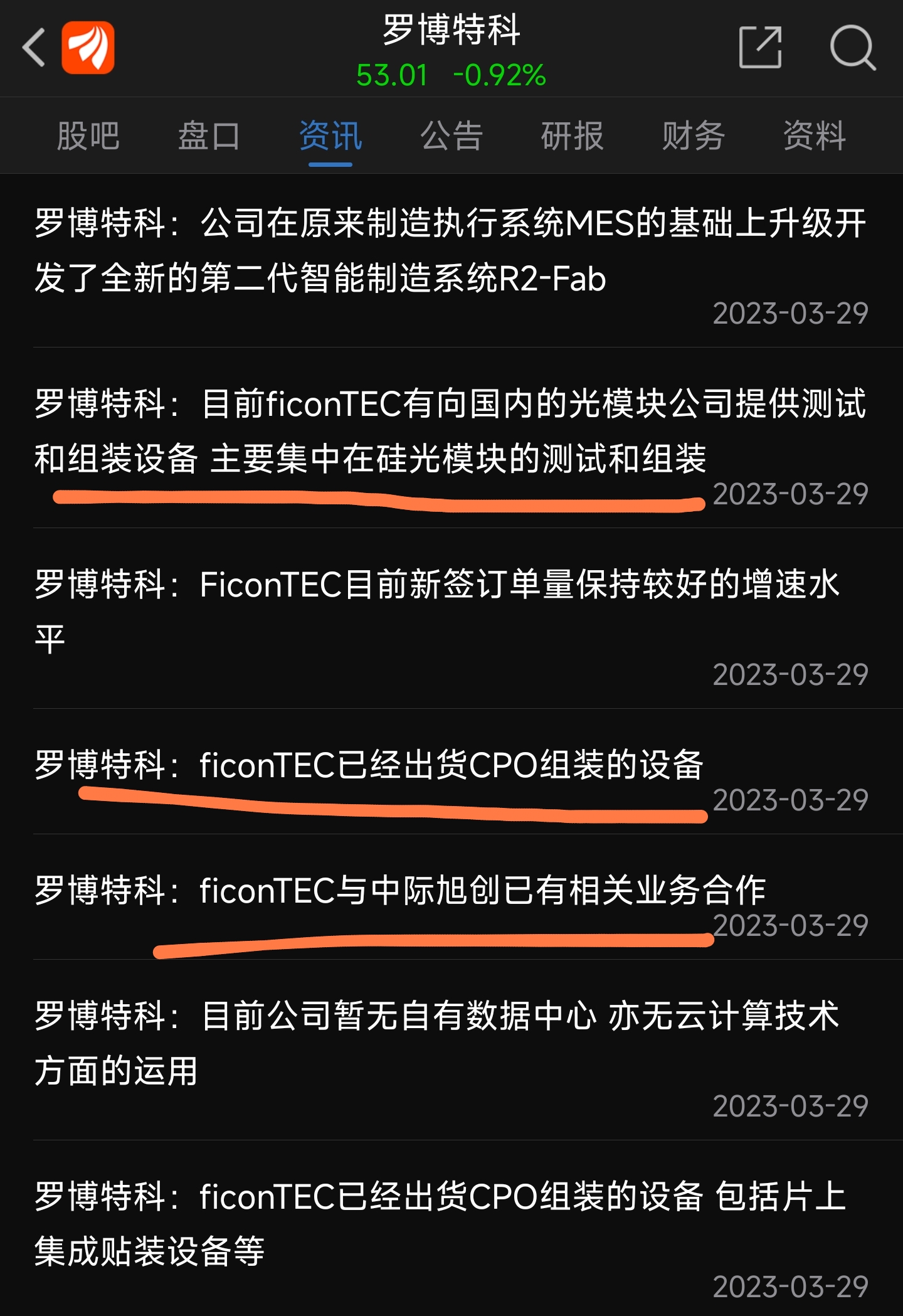 cpo光模块：罗博特科(300757.SZ)3月29日在投资者互动平台表示，fi_财富号_东方财富网